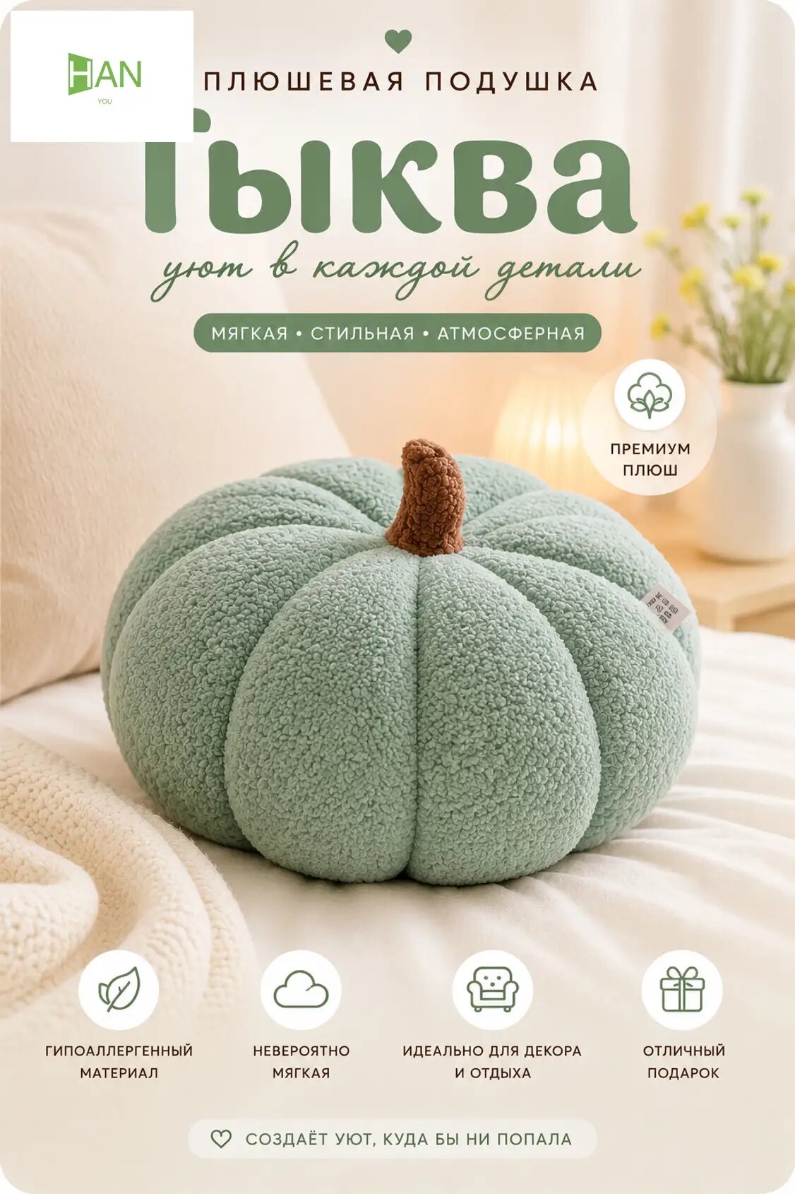 Мягкая "тыква=Подушка", антистресс, из текстиля, зеленая, 30см