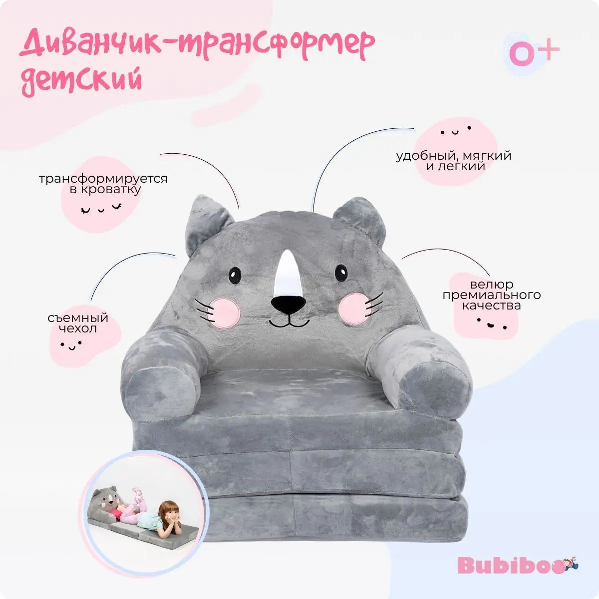 Детский стул,40х50х48см
