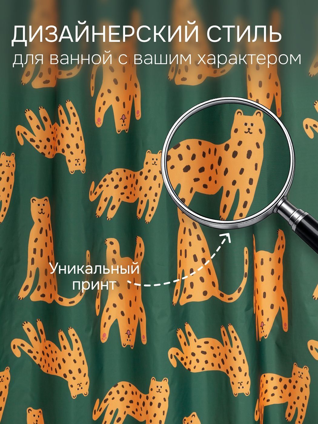 JoyArty Штора для ванной 180x180 см тканевая фауна зеленый