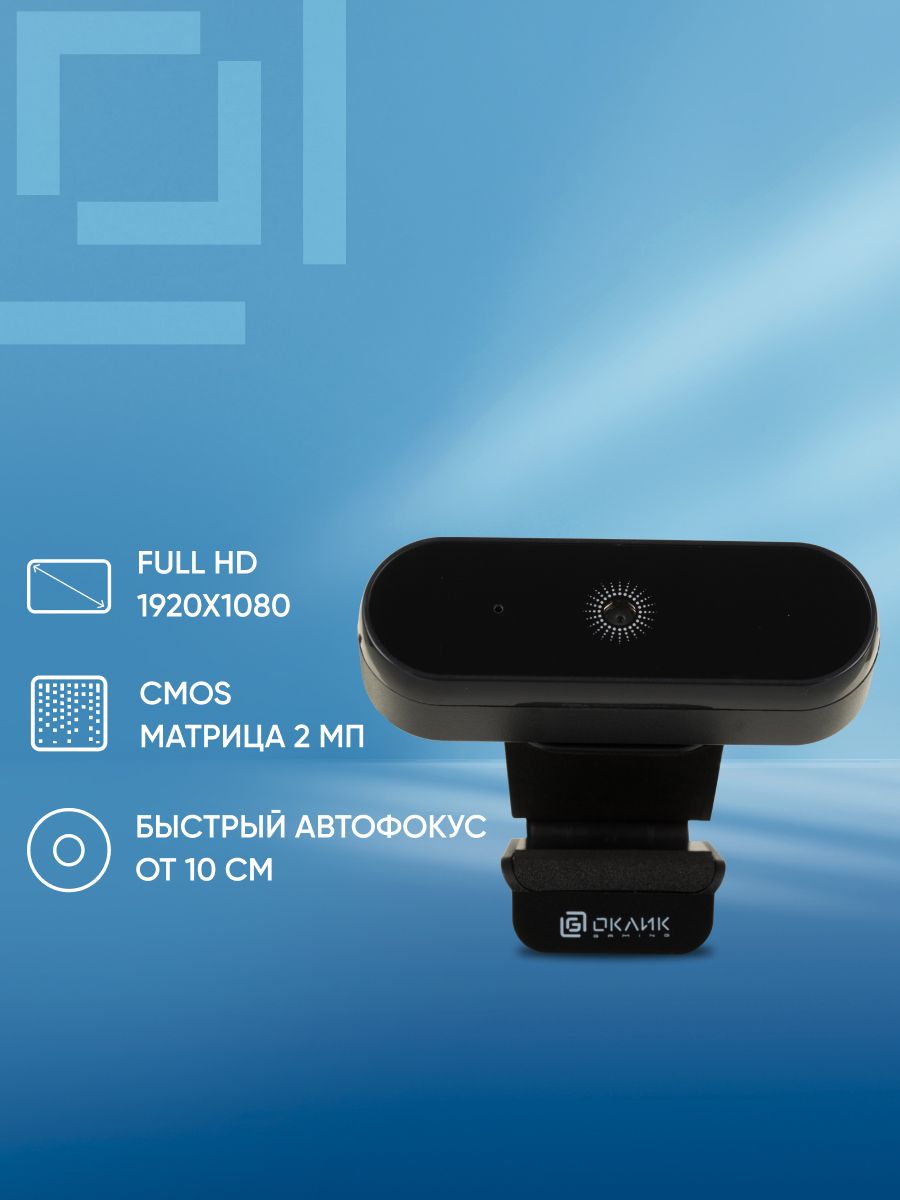 Камера Web Оклик OK-C008FH черный 2Mpix (1920x1080) USB2.0 с микрофоном
