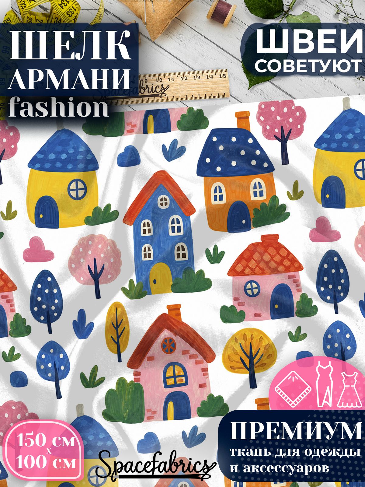 Ткань для шитья шелк Армани, искусственный атлас шелк для костюмов, платьев, юбок с принтом