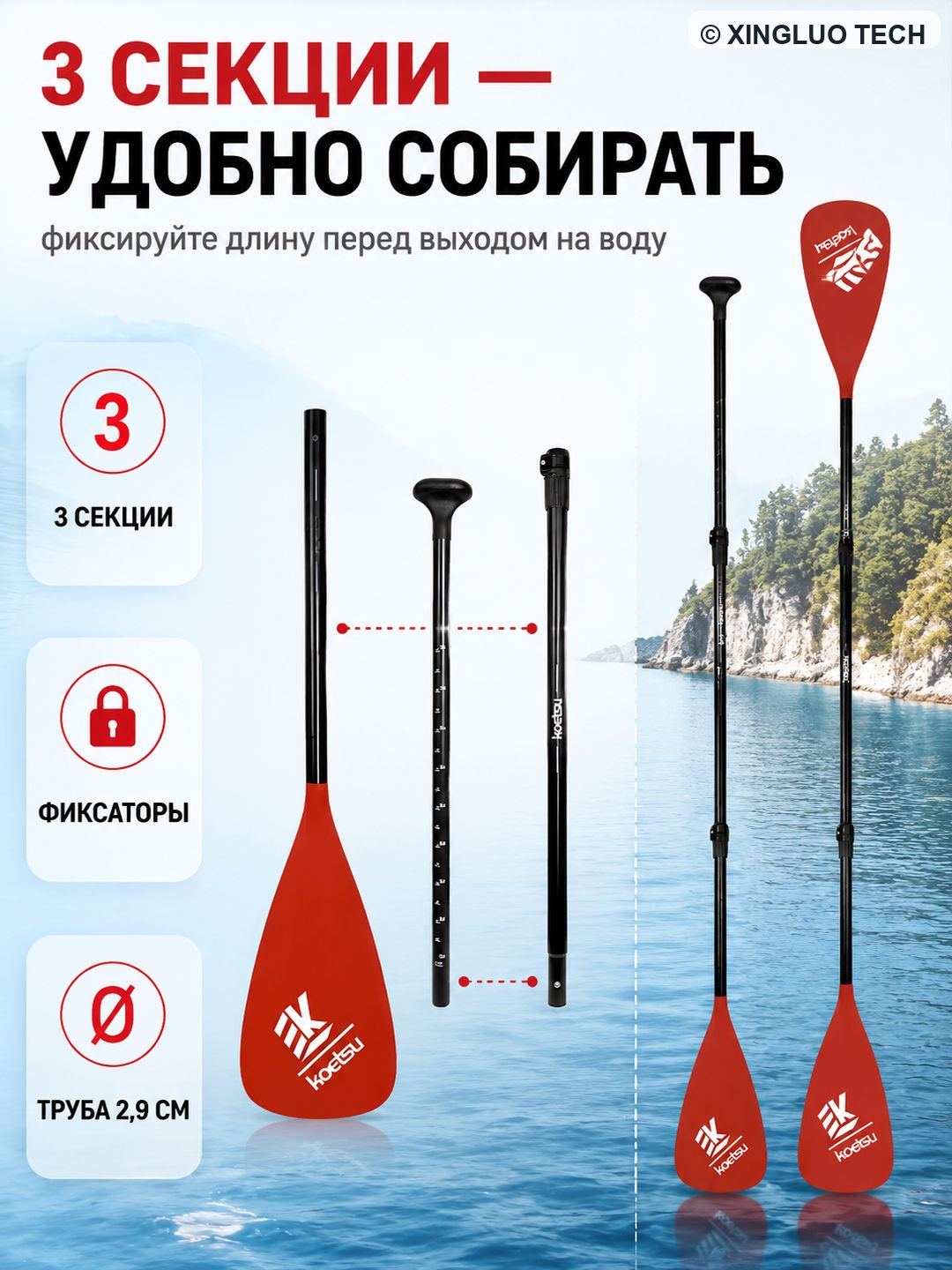 Разборное весло Koetsu S01 3 секции 211 см, 2 режима для SUP‑доски и каяка, алюминий, вес 1294 г — фото 1