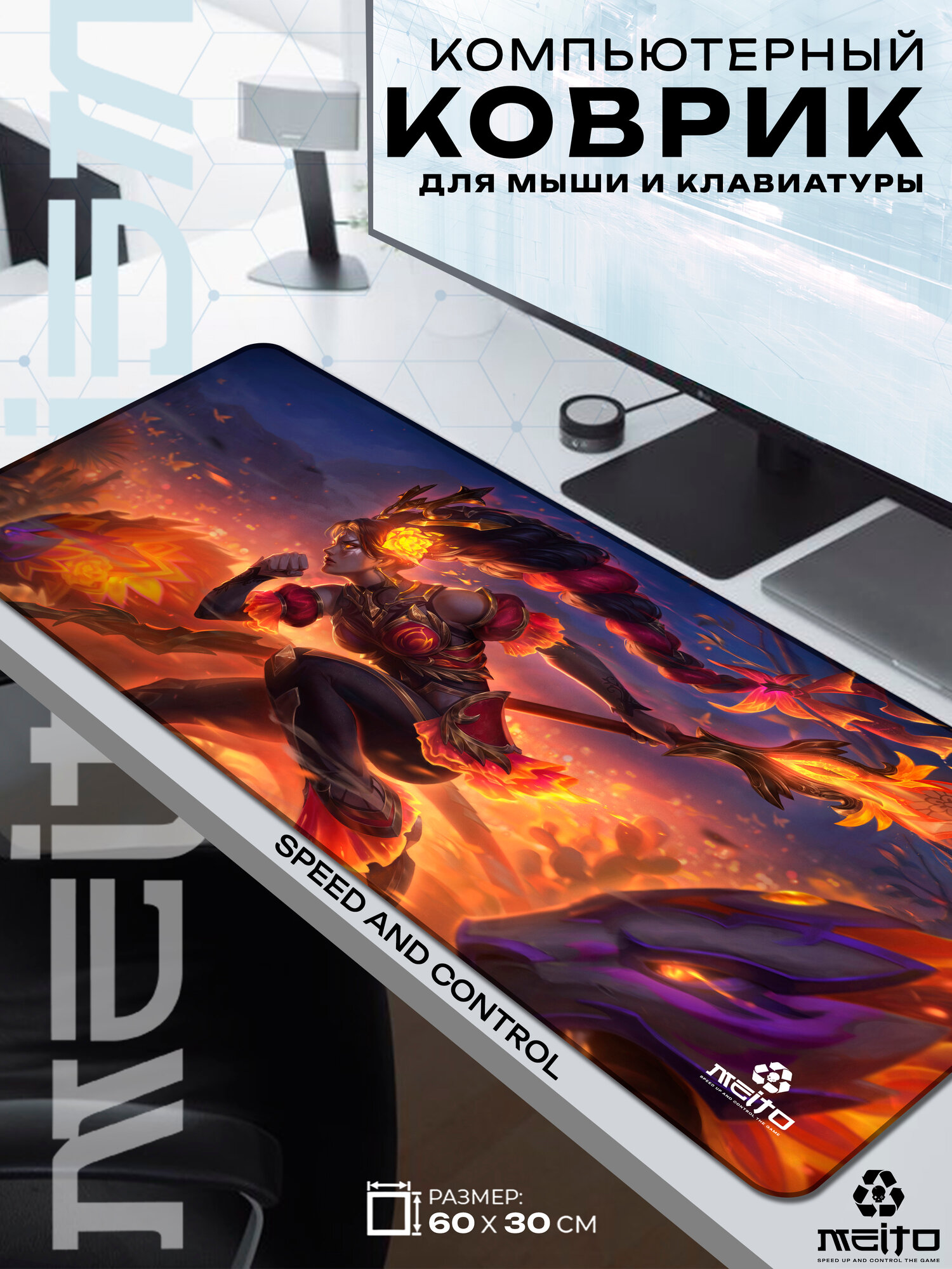 Большой игровой коврик для мыши и клавиатуры жаккард 60x30 см League of Legends Лига Легенд Нидали