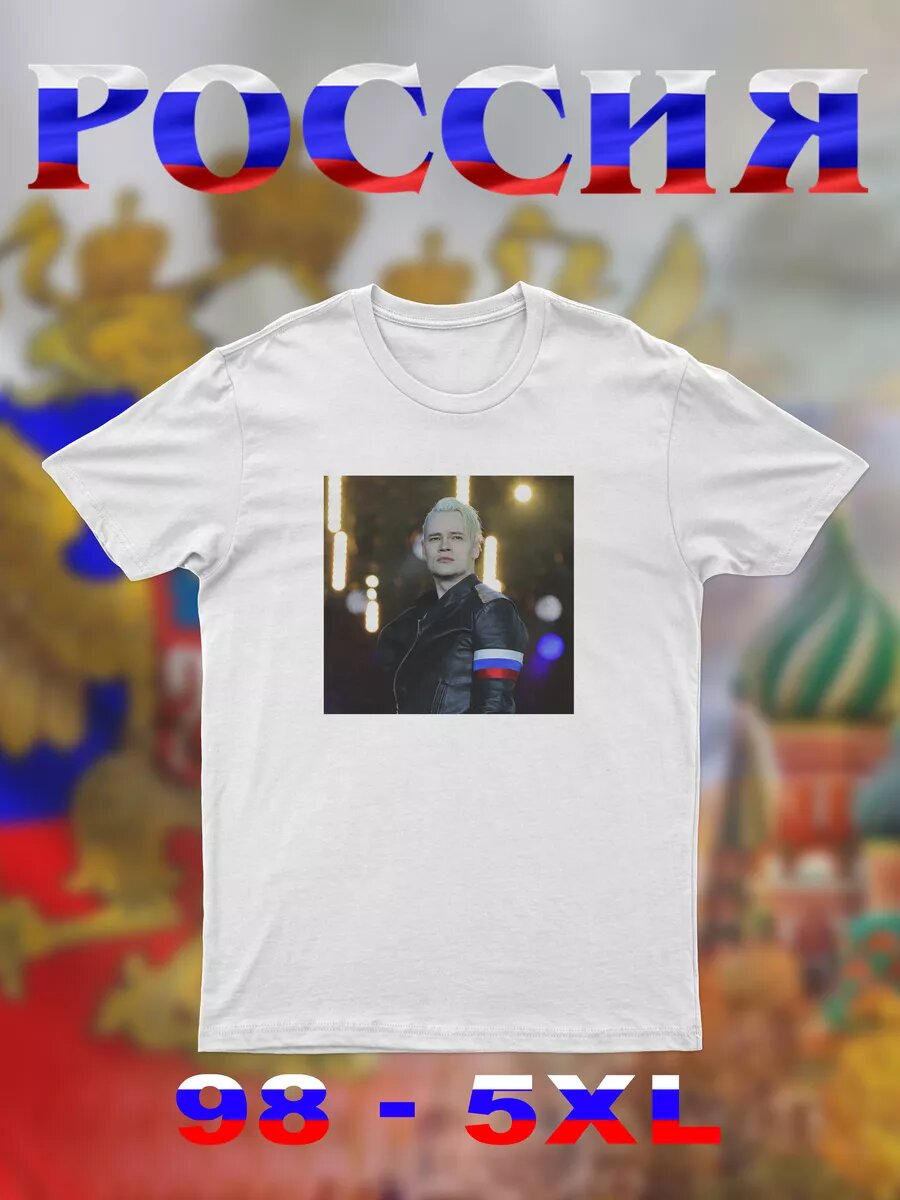 Футболка