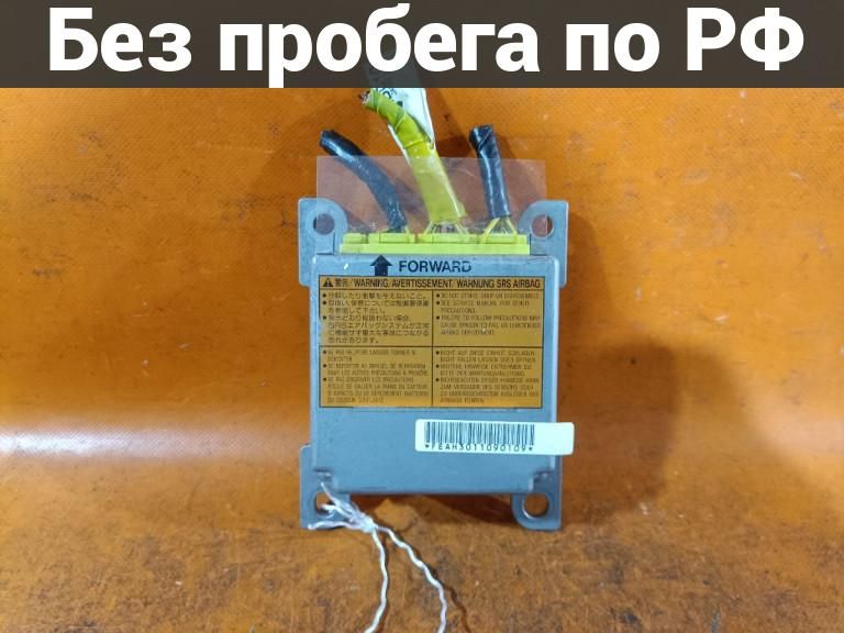 Блок управления air bag с пробегом Nissan Gloria HY34
