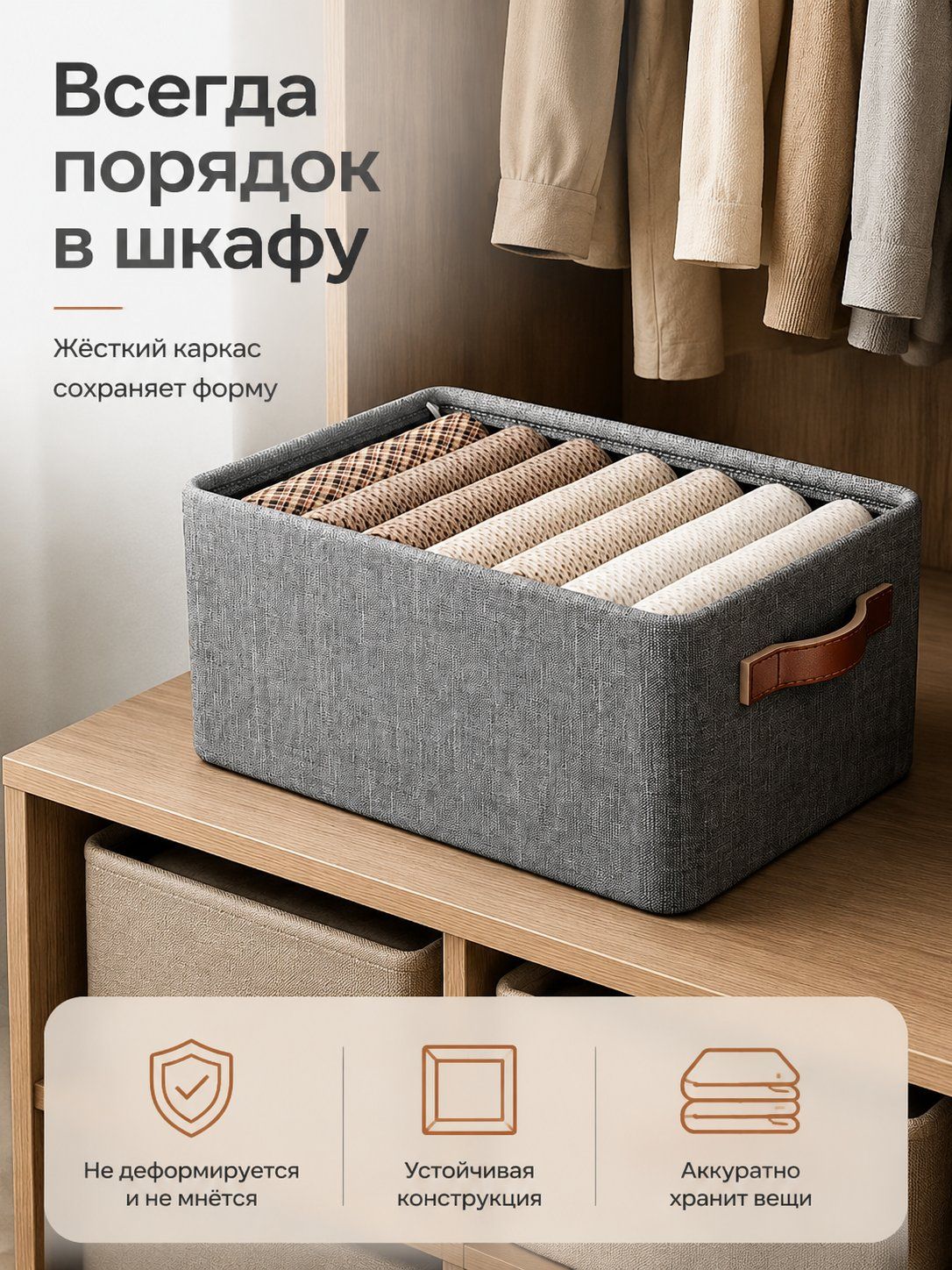 Коробка для хранения одежды складная с каркасом, средняя 35x25x22 см, серая