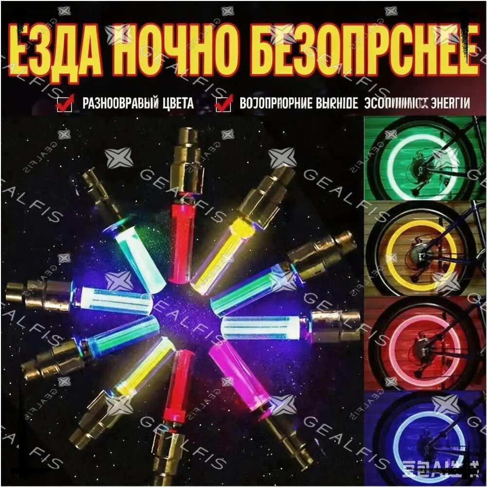 Фонарь для велосипеда — фото 1