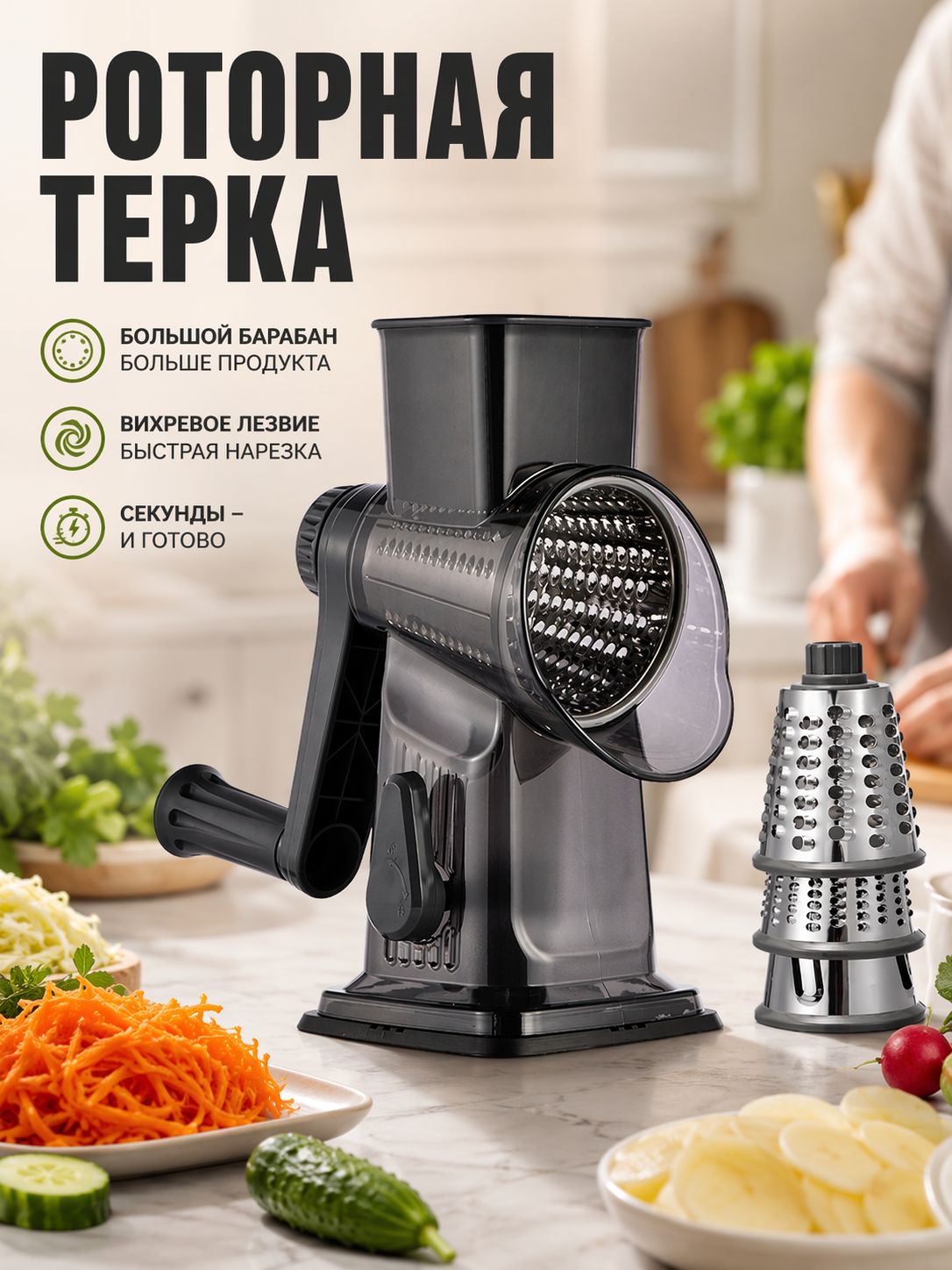 Барабанная овощерезка ручная для кухни, многофункциональная для картофеля и моркови