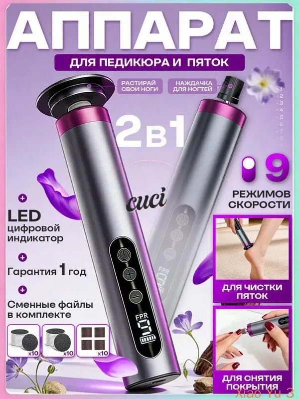 CRONIER Аппарат для маникюра, педикюра