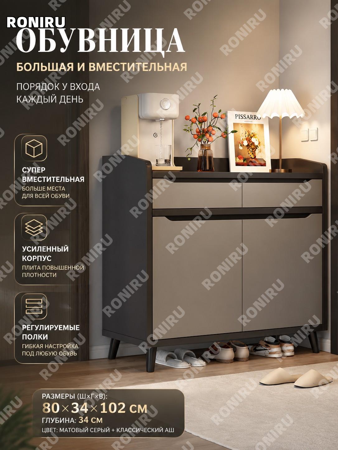 Шкаф для обуви 80×34×102 см, тумба для прихожей дымчато-серый с серым, вместительное хранение для дома и квартиры