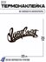 Термонаклейка west coast customs