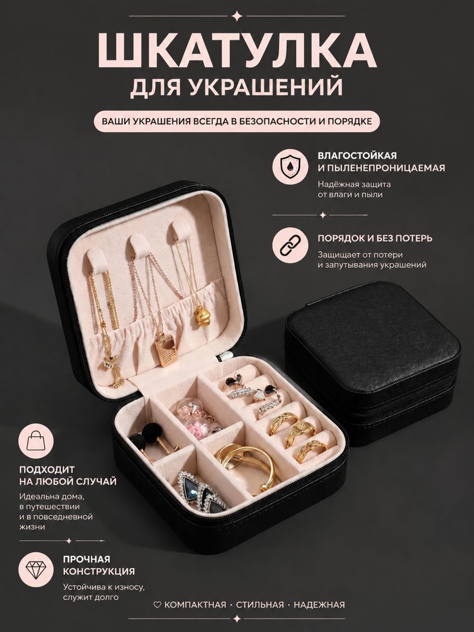 Шкатулка — фото 1
