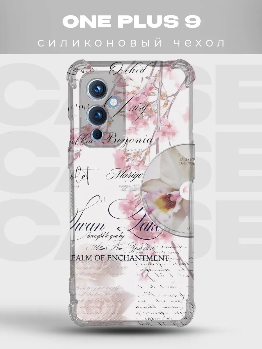 Прозрачный чехол на OnePlus 9 Y2K pinterest