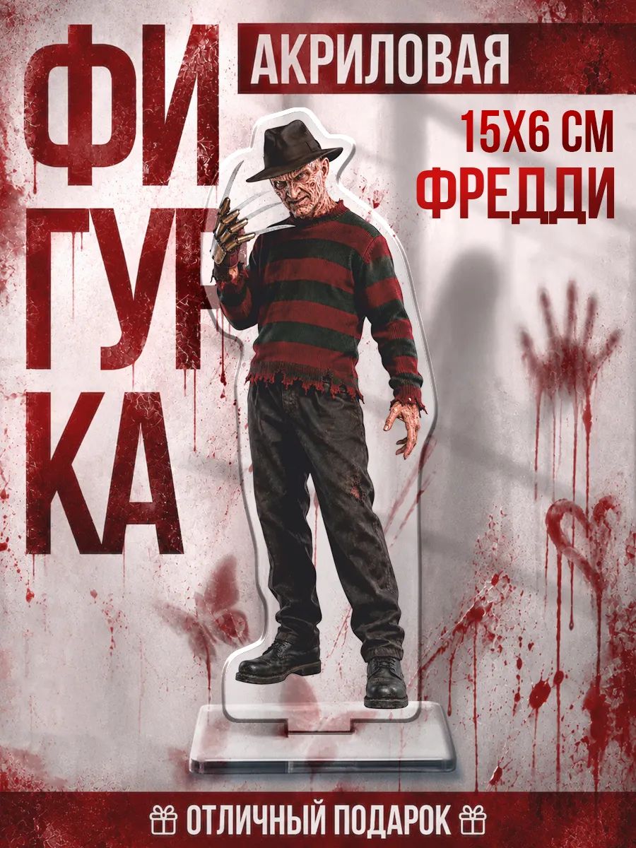 Акриловая фигурка на стол Фредди Крюгер