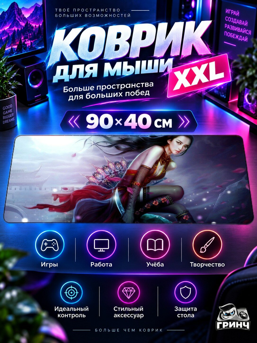 Игровой коврик для мыши жаккард 90х40 см Elf Ranger Эльф