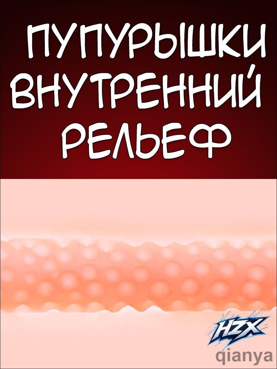 Мужской мастурбатор вагина, интимная игрушка для мужчин стакан, стимулятор для ярких ощущений и расслабления 18+