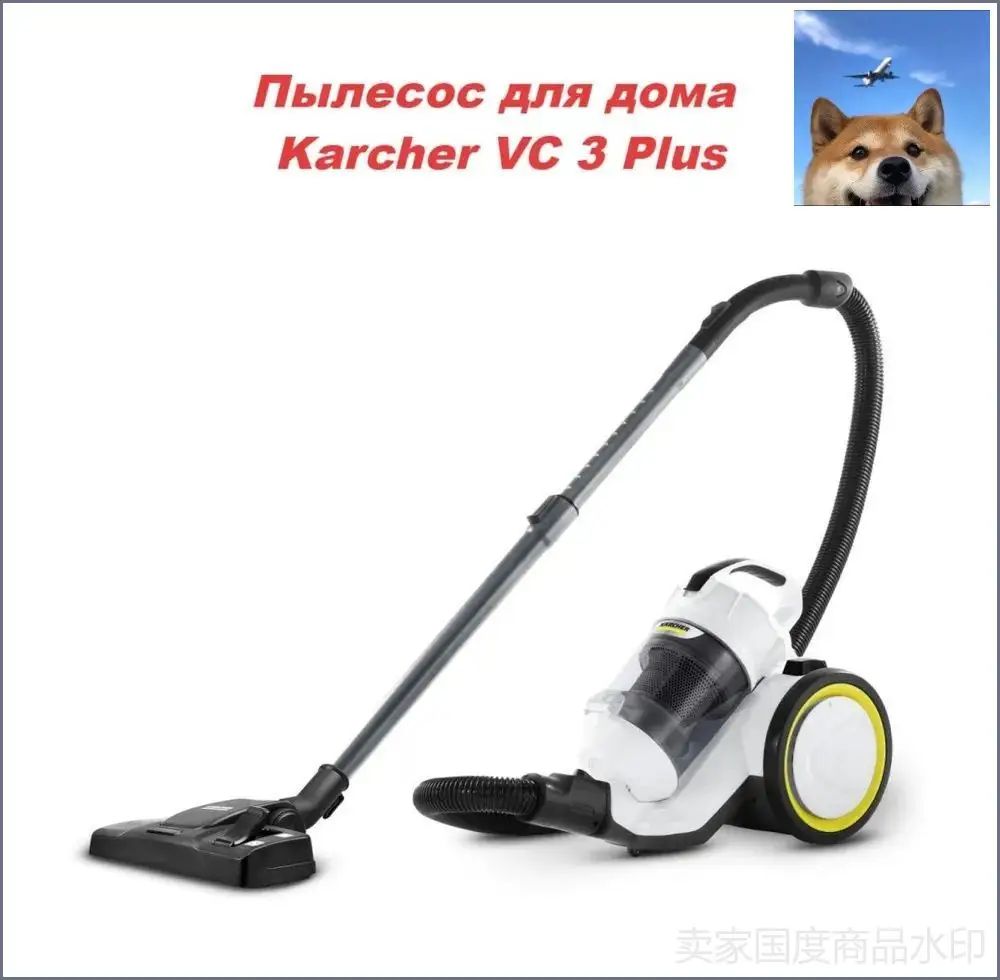 Пылесос Karcher VC 3 Plus, 1100 Вт, для сухой уборки, циклонный фильтр, объем пылесборника 0.9 л, белый цвет