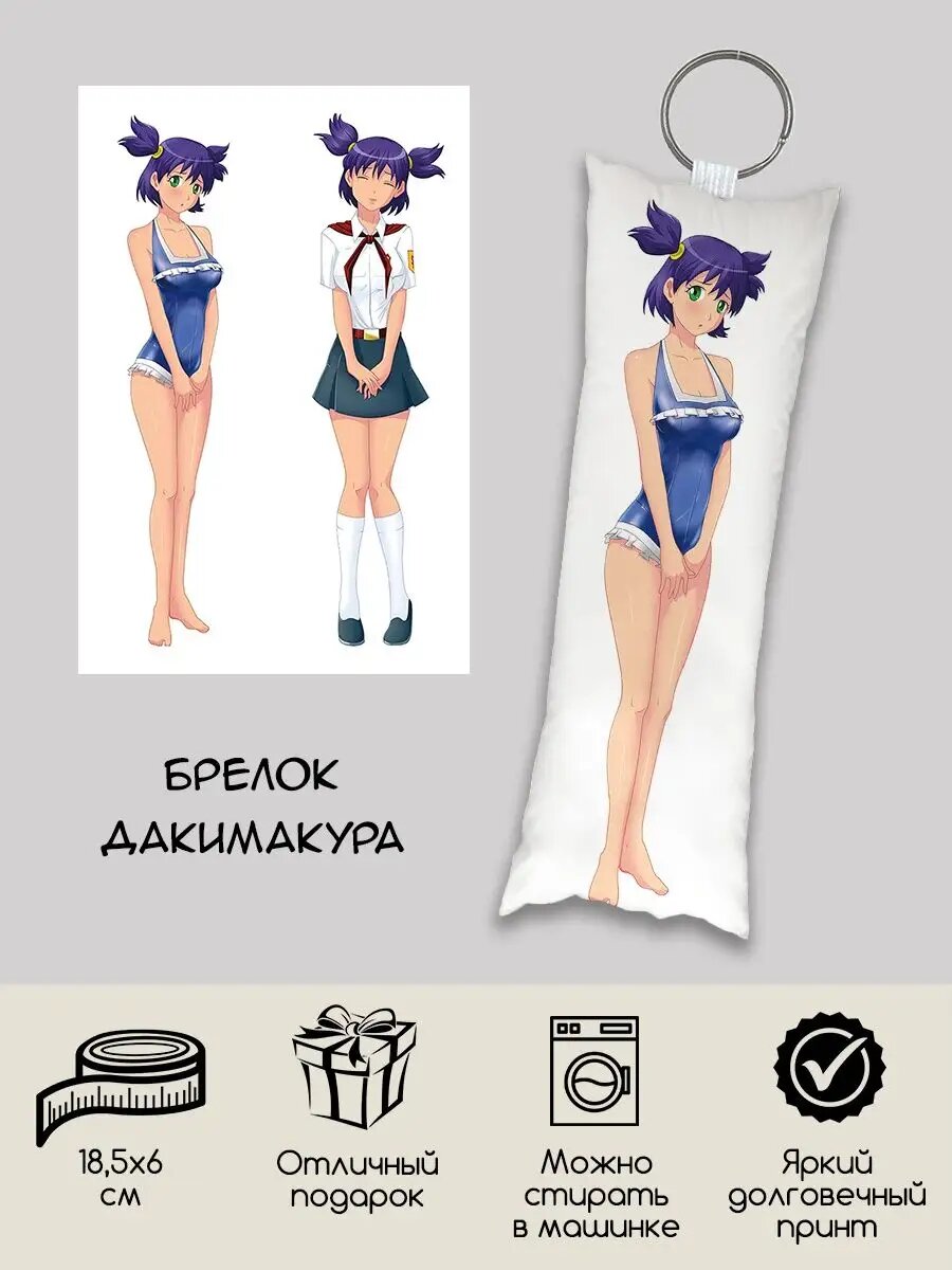 Брелок дакимакура Бесконечное лето