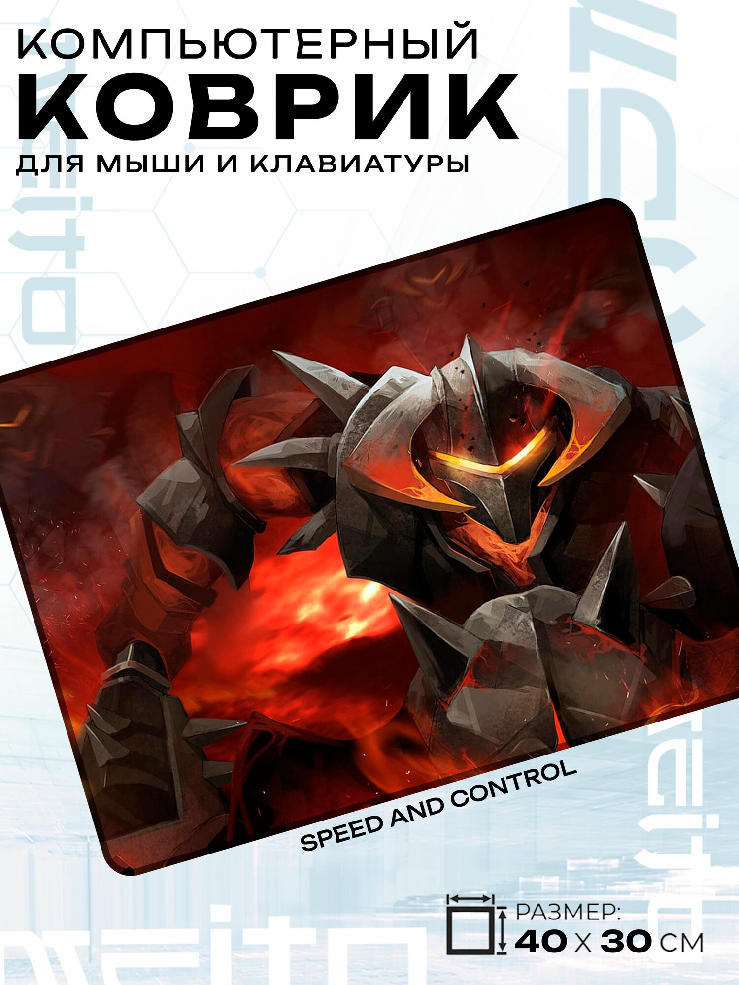Игровой коврик для мыши жаккард 40x30 см DotA Дота Хаос Кнайт