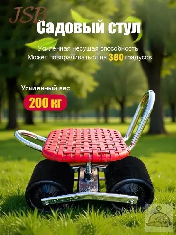 Садовый стул, Металл, 45х14х35 см, 1 шт