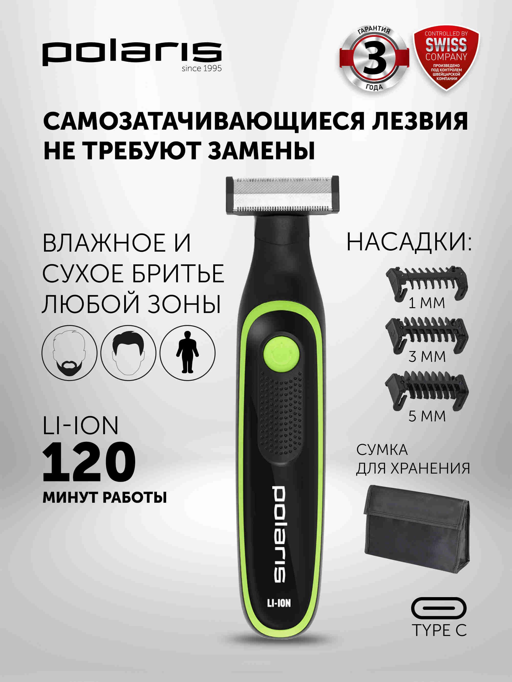 Polaris Триммер для бороды и усов PHC 0303RB, черный