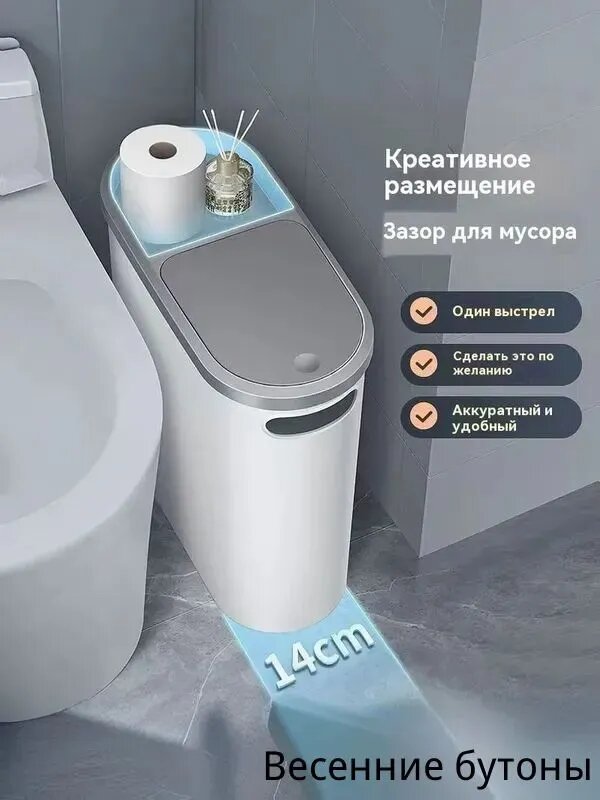 Мусорный бак, 10 л, 1 шт