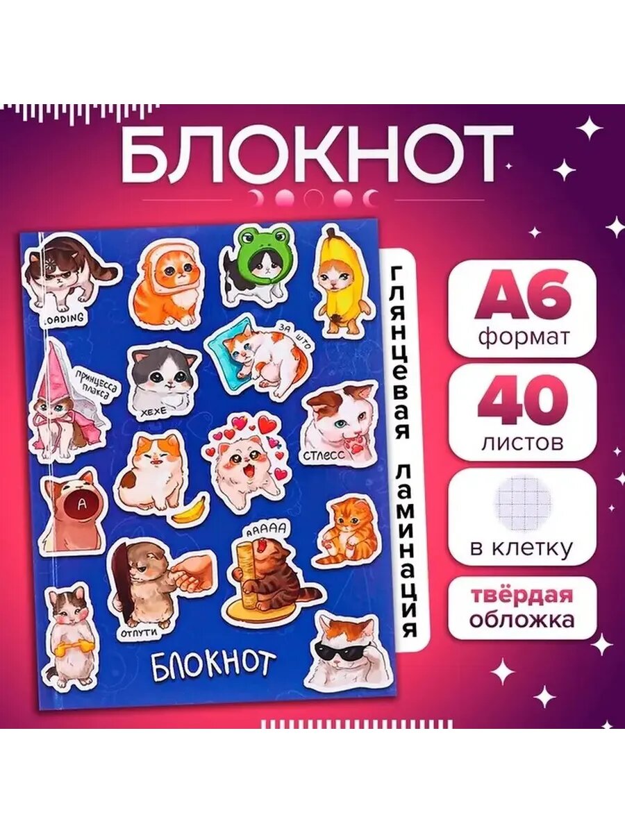 Стильный блокнот с рисунком для заметок