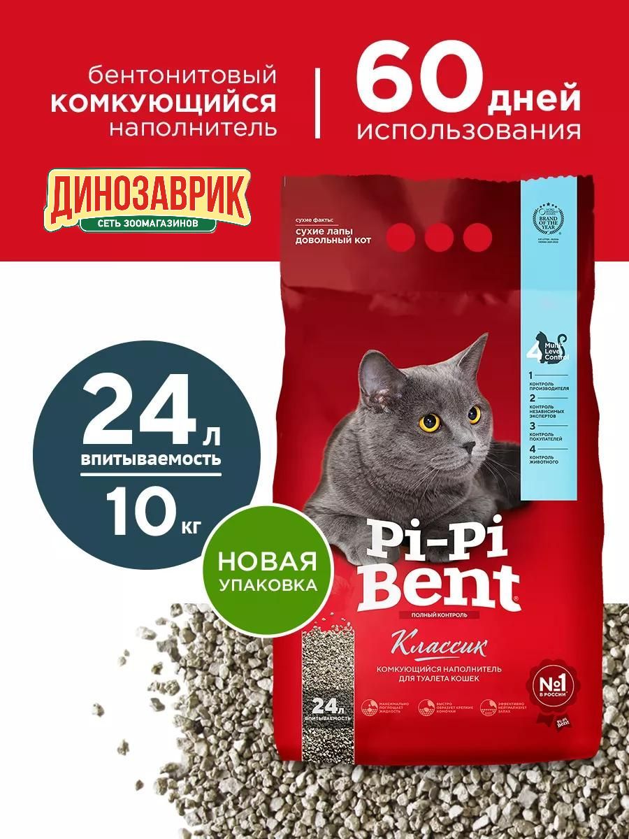 Pi-Pi-Bent Наполнитель Глиняный Комкующийся Без отдушки 10000г.
