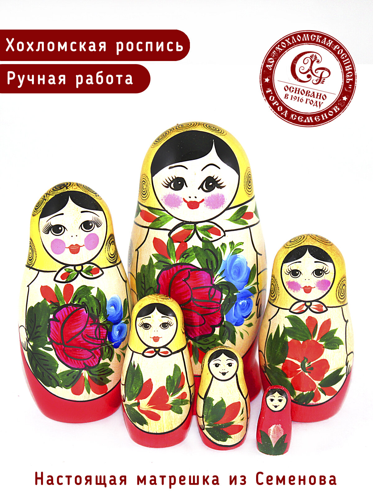 Матрешка Семеновская Традиционная 6 в 1, Хохломская Роспись