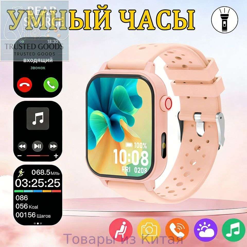 Смарт-часы Y50-Смарт часы, Умные часы с Bluetooth звонками и музыкой, встроенный фонарик, ночник, игры, датчик пульса, уведомления из мессенджеров