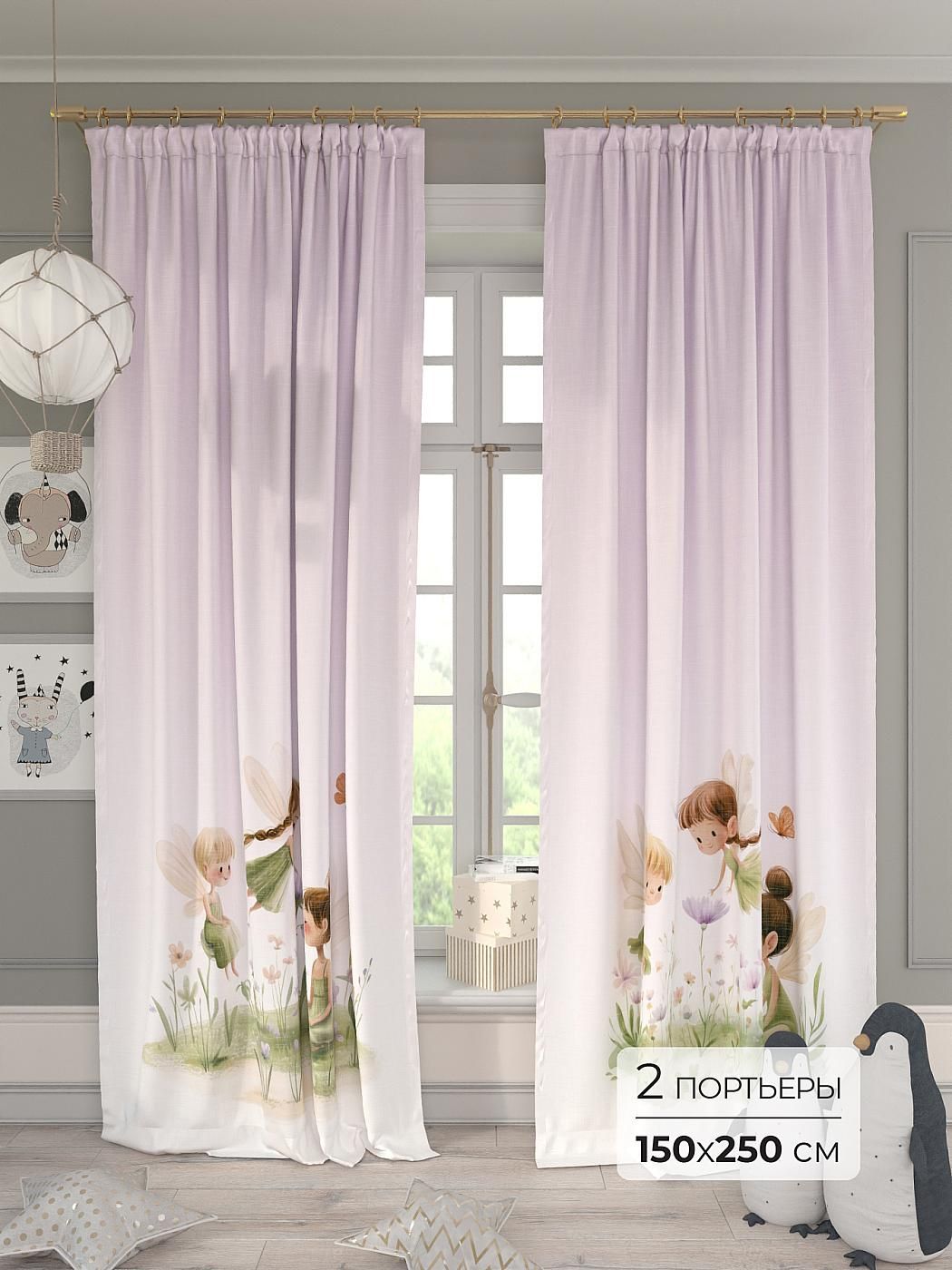 Комплекты штор Comfy Way / шторы в комнату 150х250 см / Бельтер - 260 - 250 см