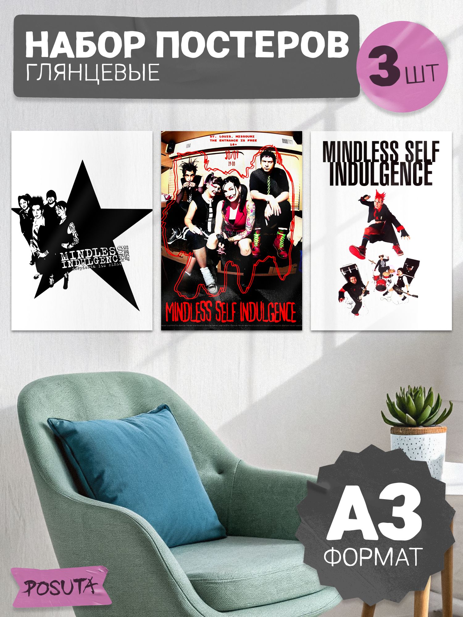 Постеры на стену mindless self indulgence