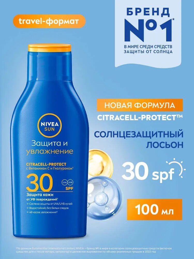 Солнцезащитный лосьон NIVEA SUN «Защита и увлажнение» SPF 30, 100 мл