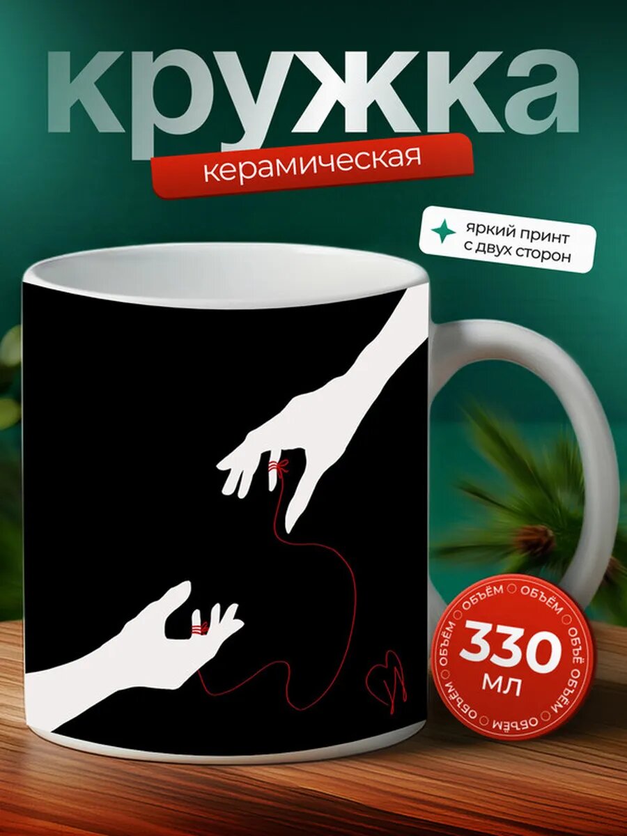 Кружка Красная линия аниме 15,