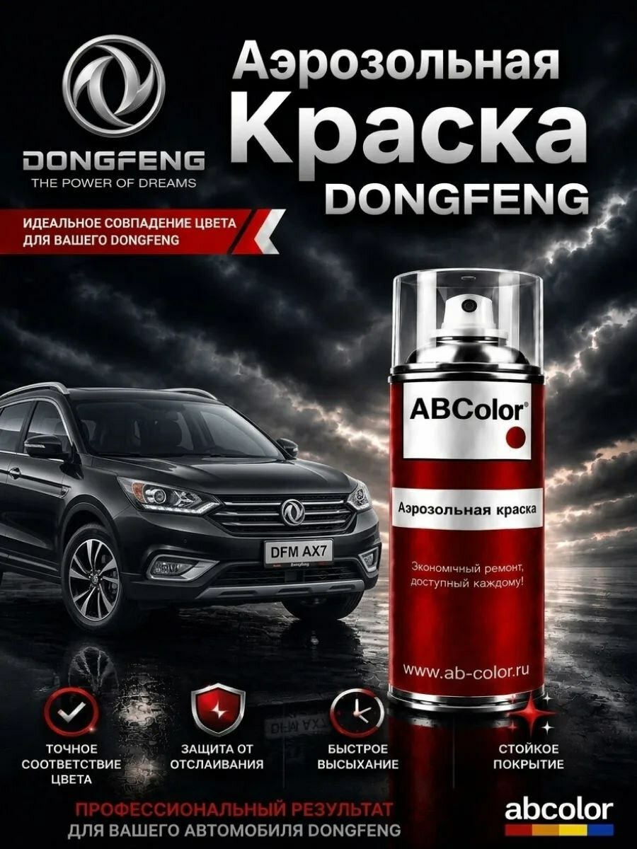 Краска DF VOYAH, код BBL01, Cloud Cyanine, автомобильная эмаль fix car paint spray в аэрозольном баллончике 520 мл