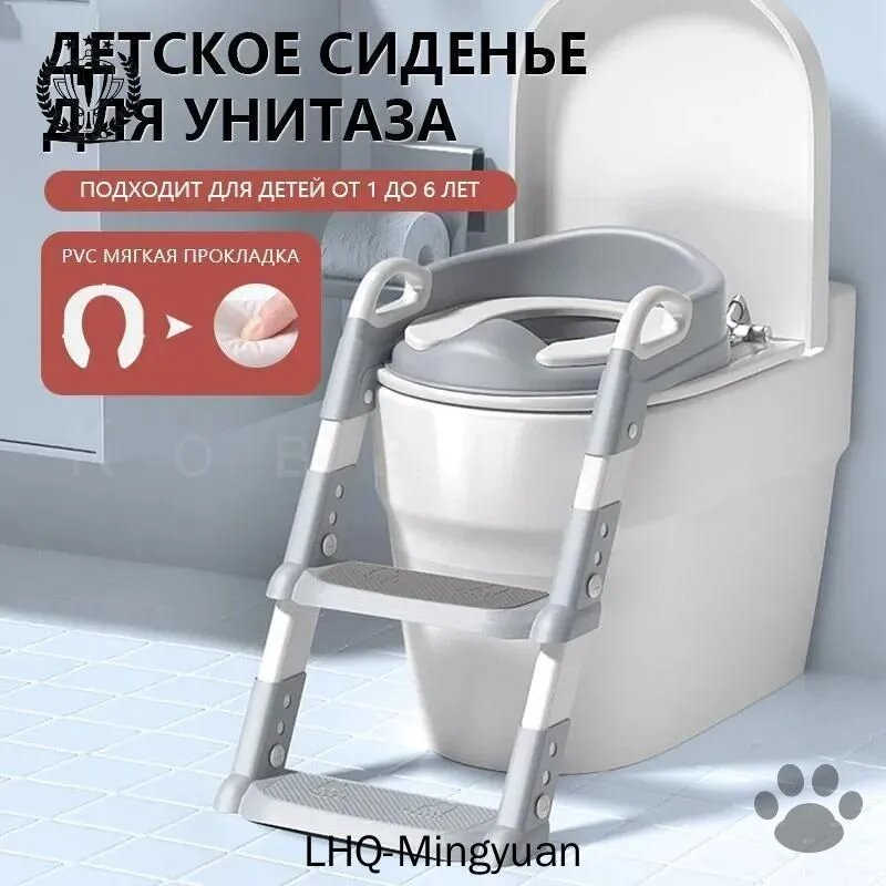 GM Детское сиденье на унитаз мягкое со ступенькой и лесенкой