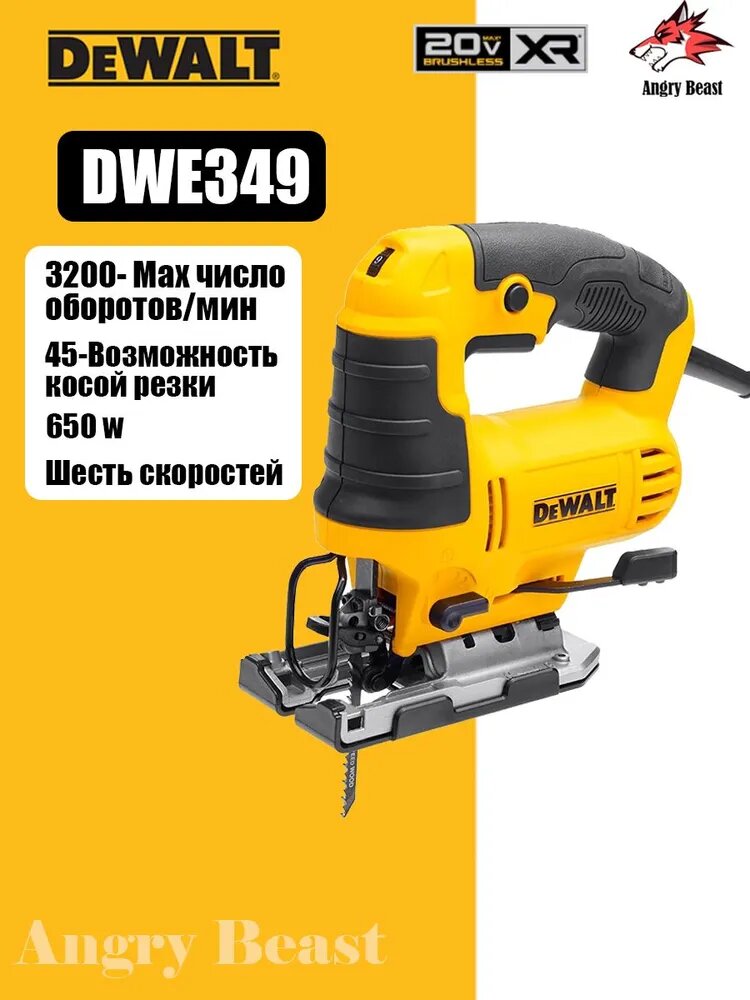 Кривая dewalt DWE349