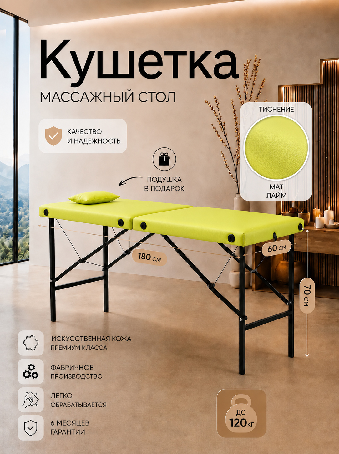 Кушетка MyStyleGroup с подушкой в комплекте, искусственная кожа, стальной каркас, 180х60 см, высота 70 см