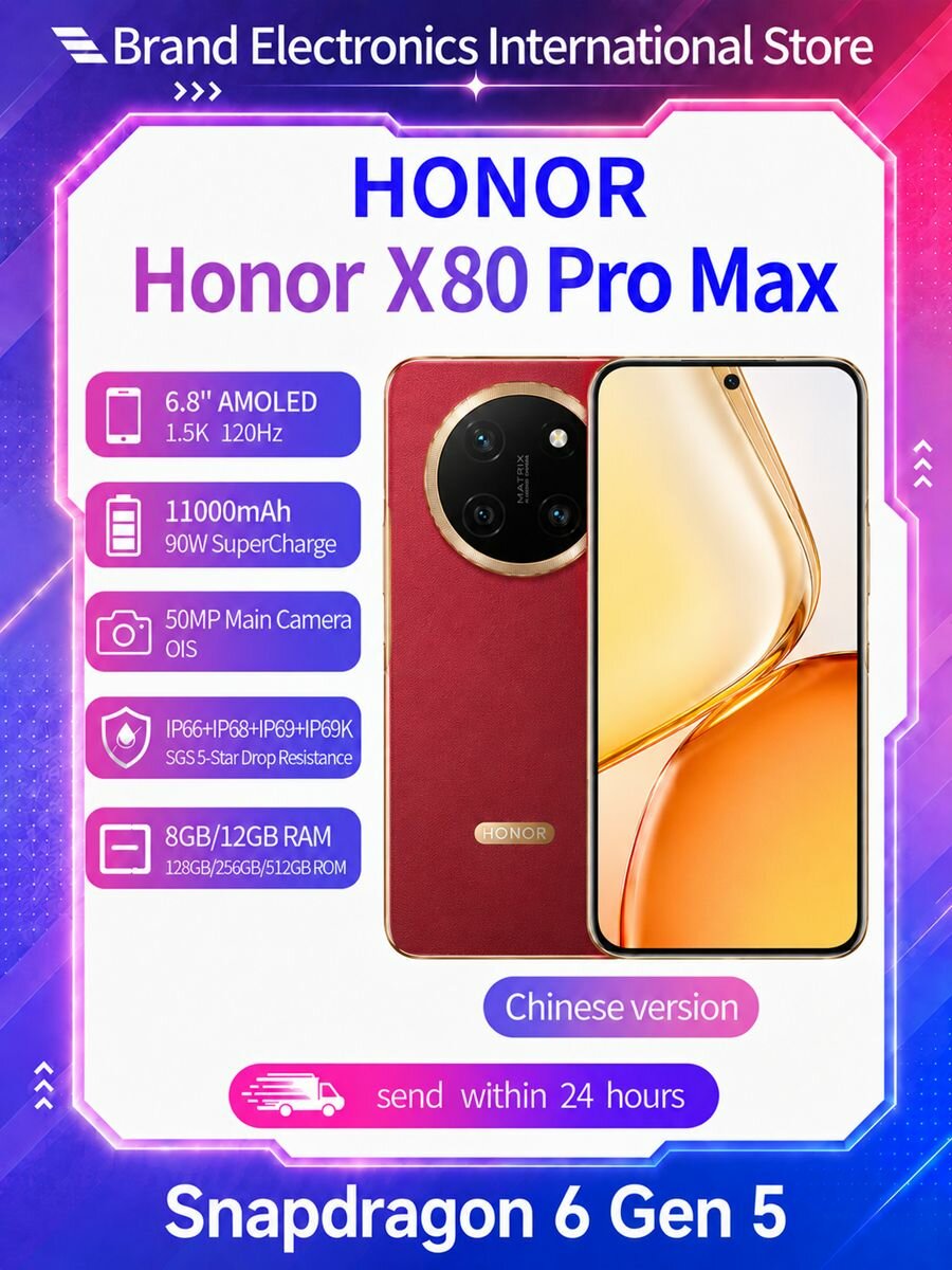 Honor X80 Pro Max 8/256 красный