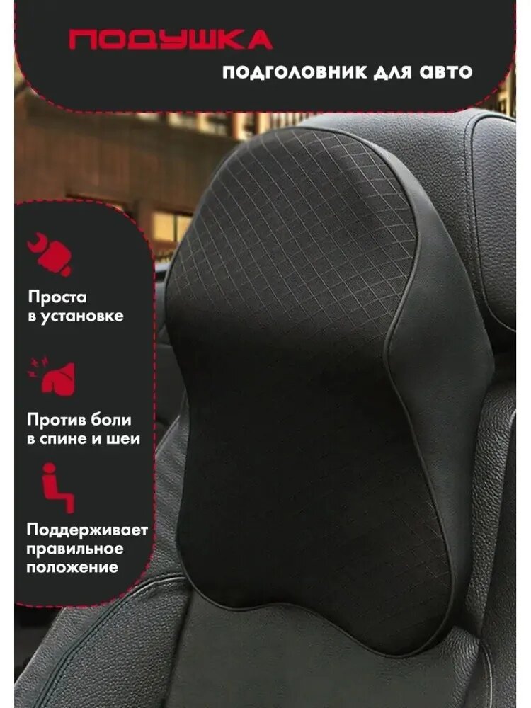 Подушка автомобильная для поясницы, черная, с поддержкой правильного положения