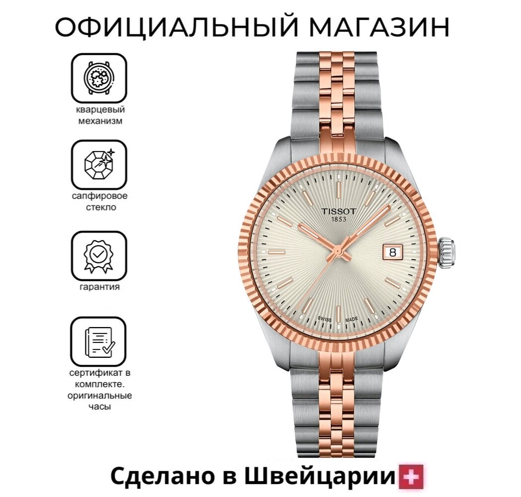 Наручные часы