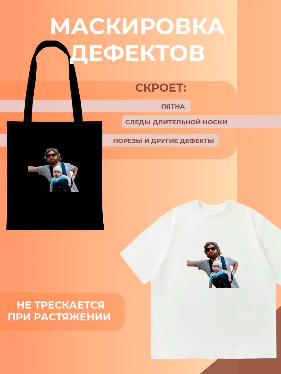 Термонаклейка на одежду — фото 1