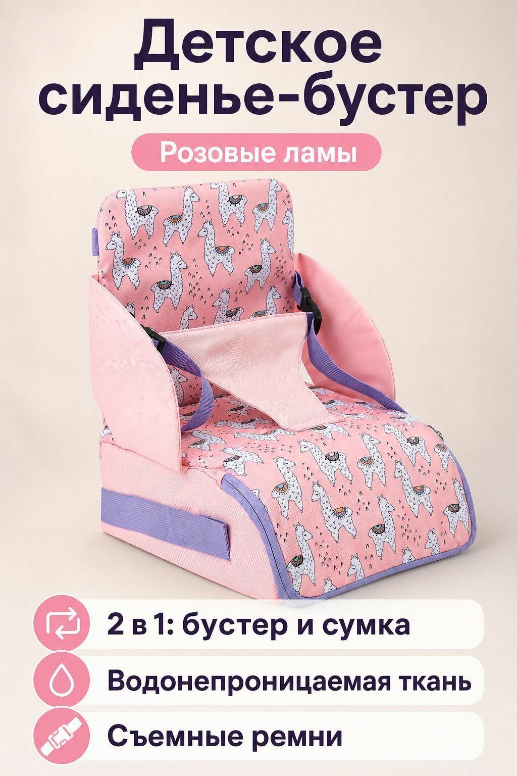 Мобильный стульчик бустер для кормления ребёнкаувеличивающая высоту обеденного стула, съемная и складная