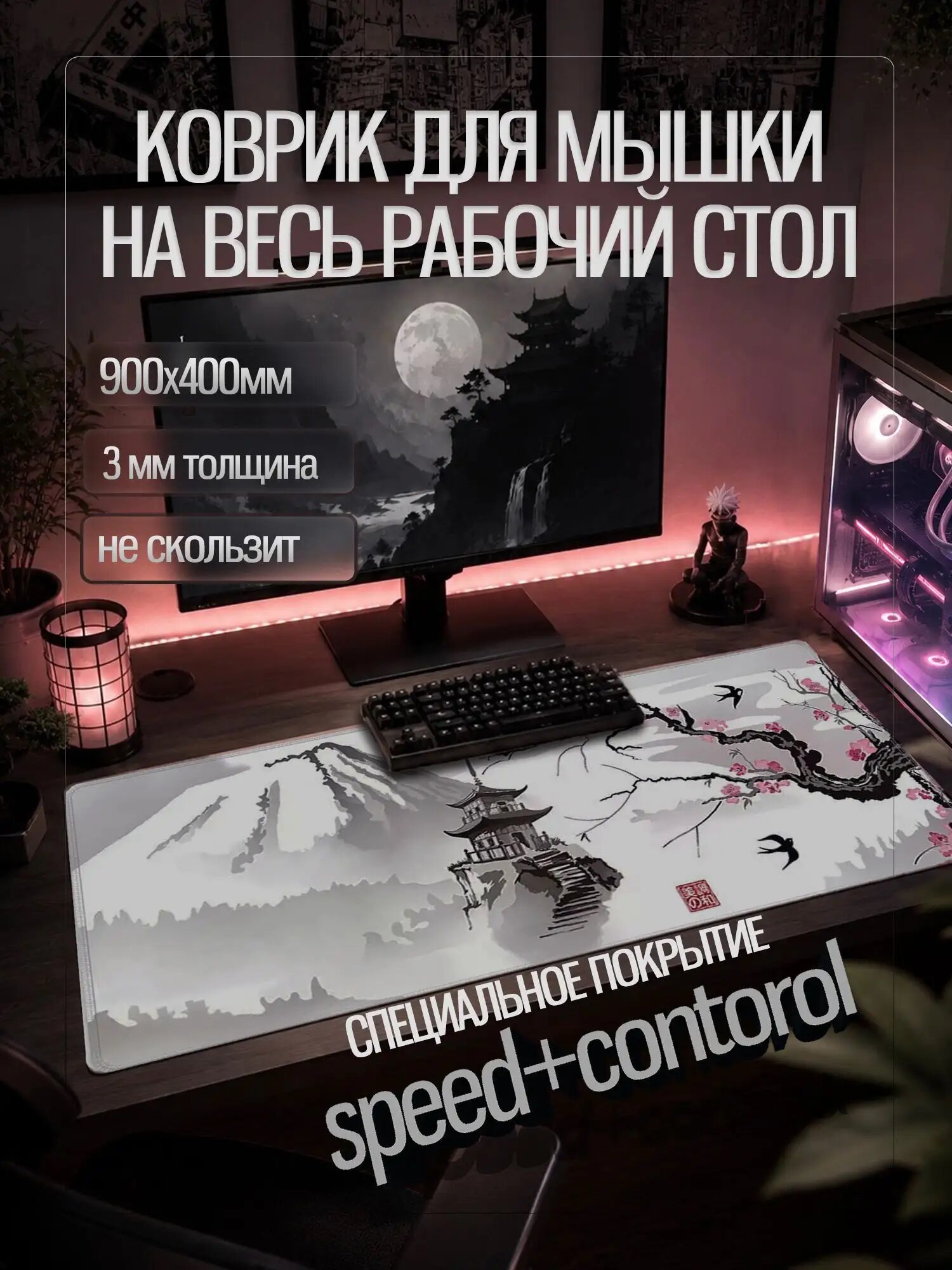 Коврик игровой для мыши Sakura Сакура белый черный розовый 40х90 см-