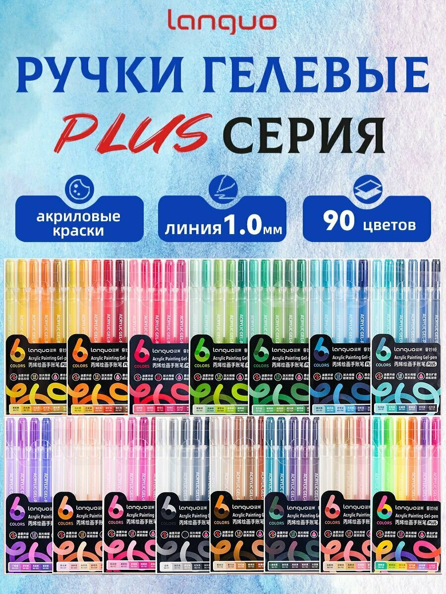 Набор ручек Шариковая, толщина линии: 1 мм, цвет: Разноцветный, 90шт.