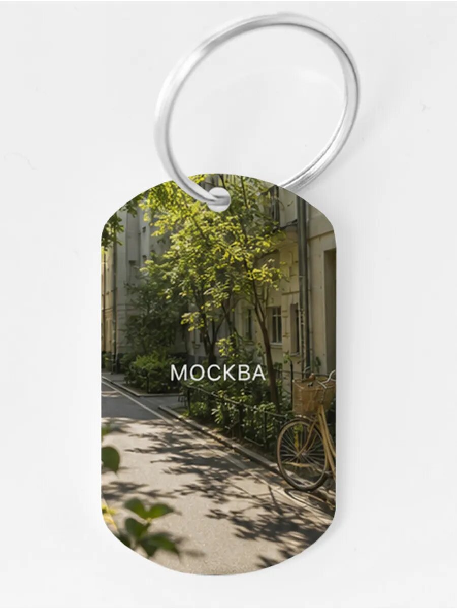 Брелок