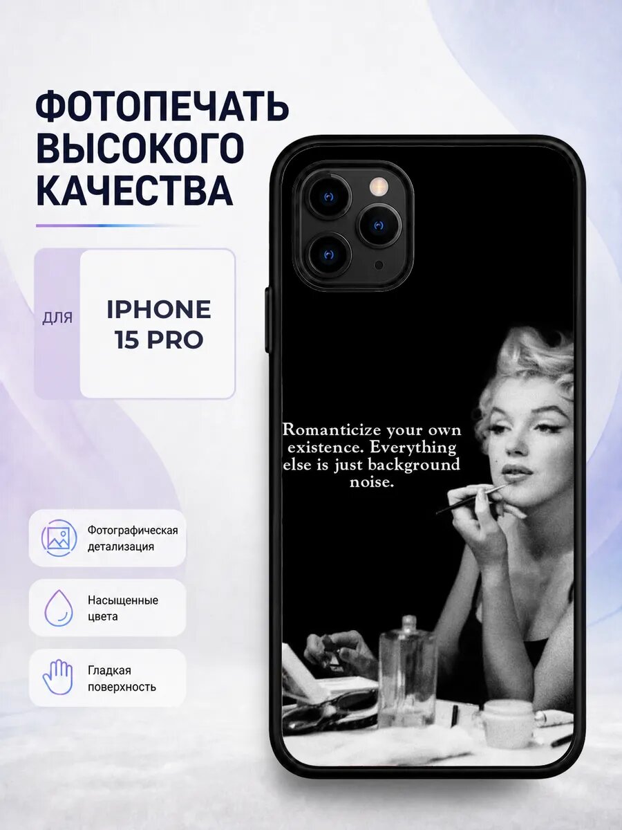 Чехол на iPhone 15 Pro Мэрилин Монро ретро икона стиля яркий