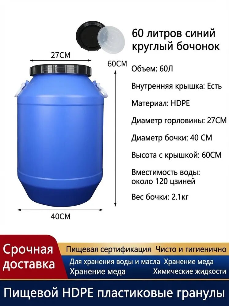 Бочка садовая Пищевой пластик