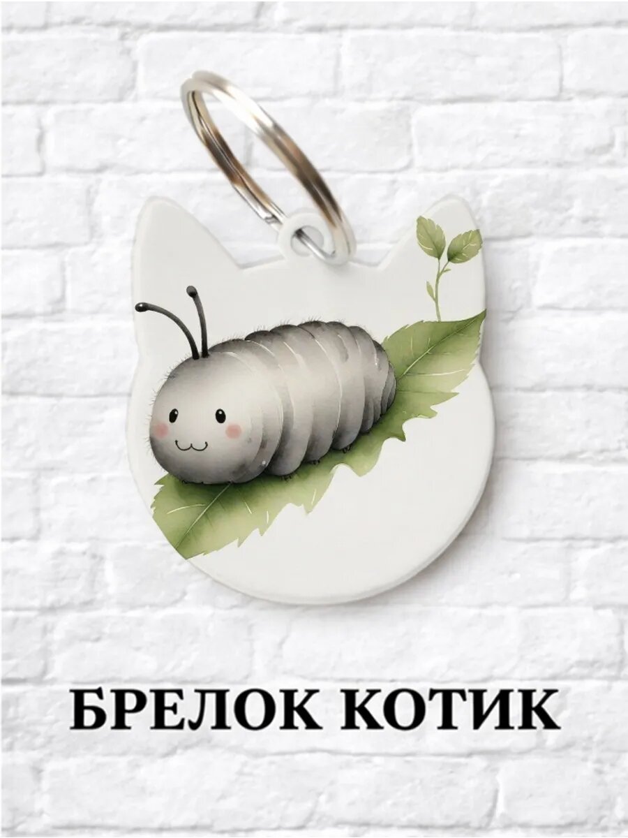Брелок ZHENYA CLOUD