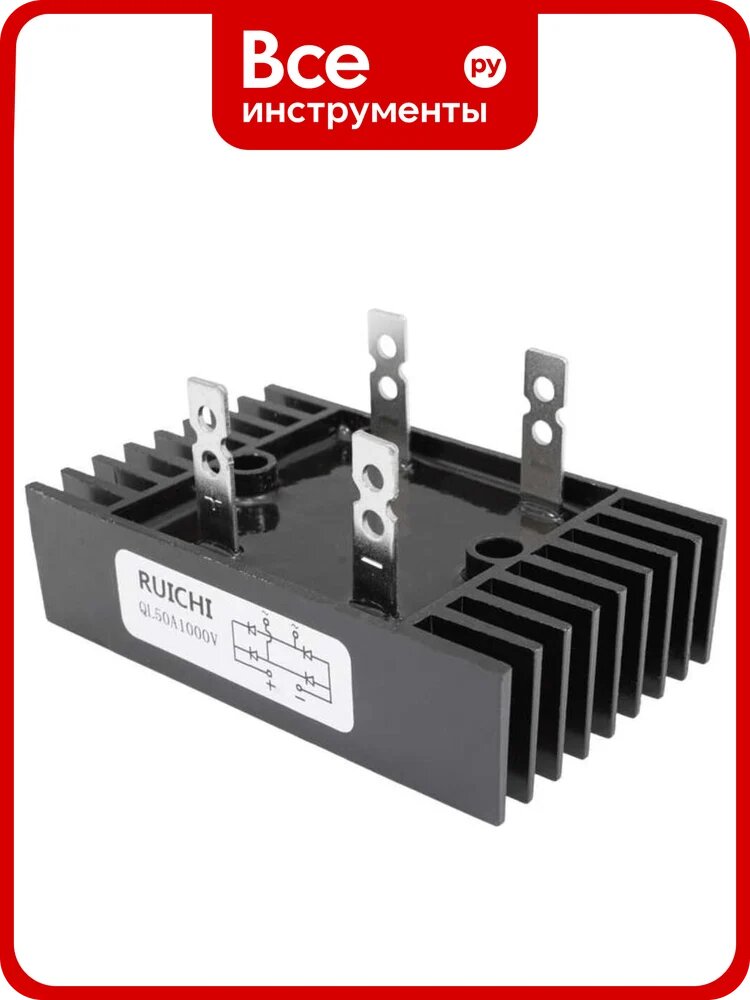 Однофазный диодный мост с охладителем RUICHI QL50A 50A 1000V (60x100) 61742